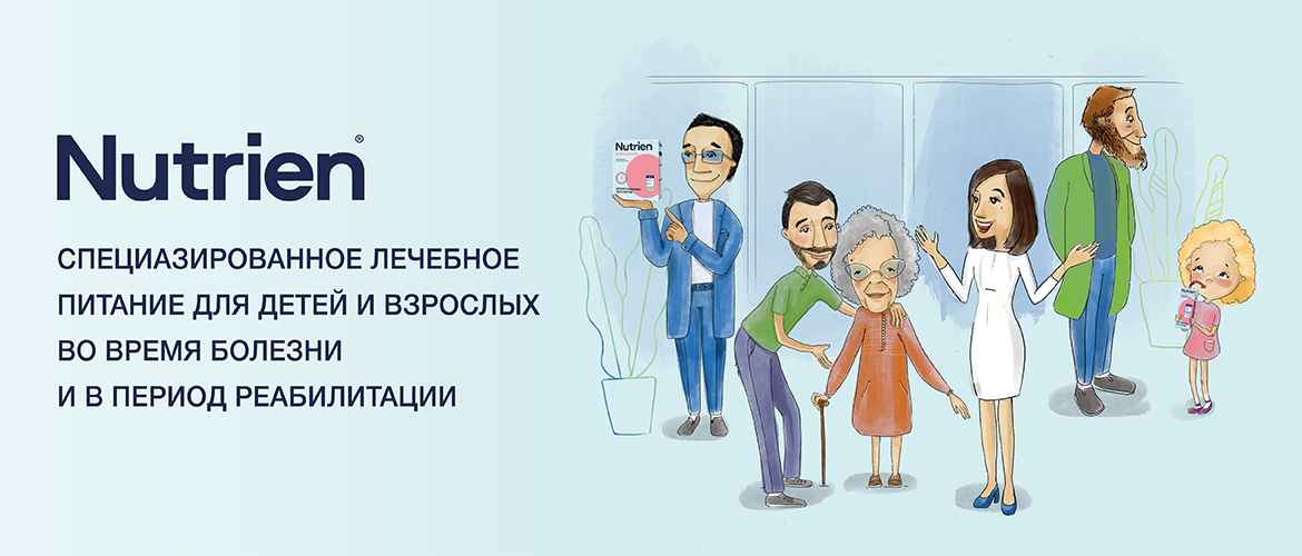 Nutrien - купить продукцию бренда Нутриэн в Москве, цены